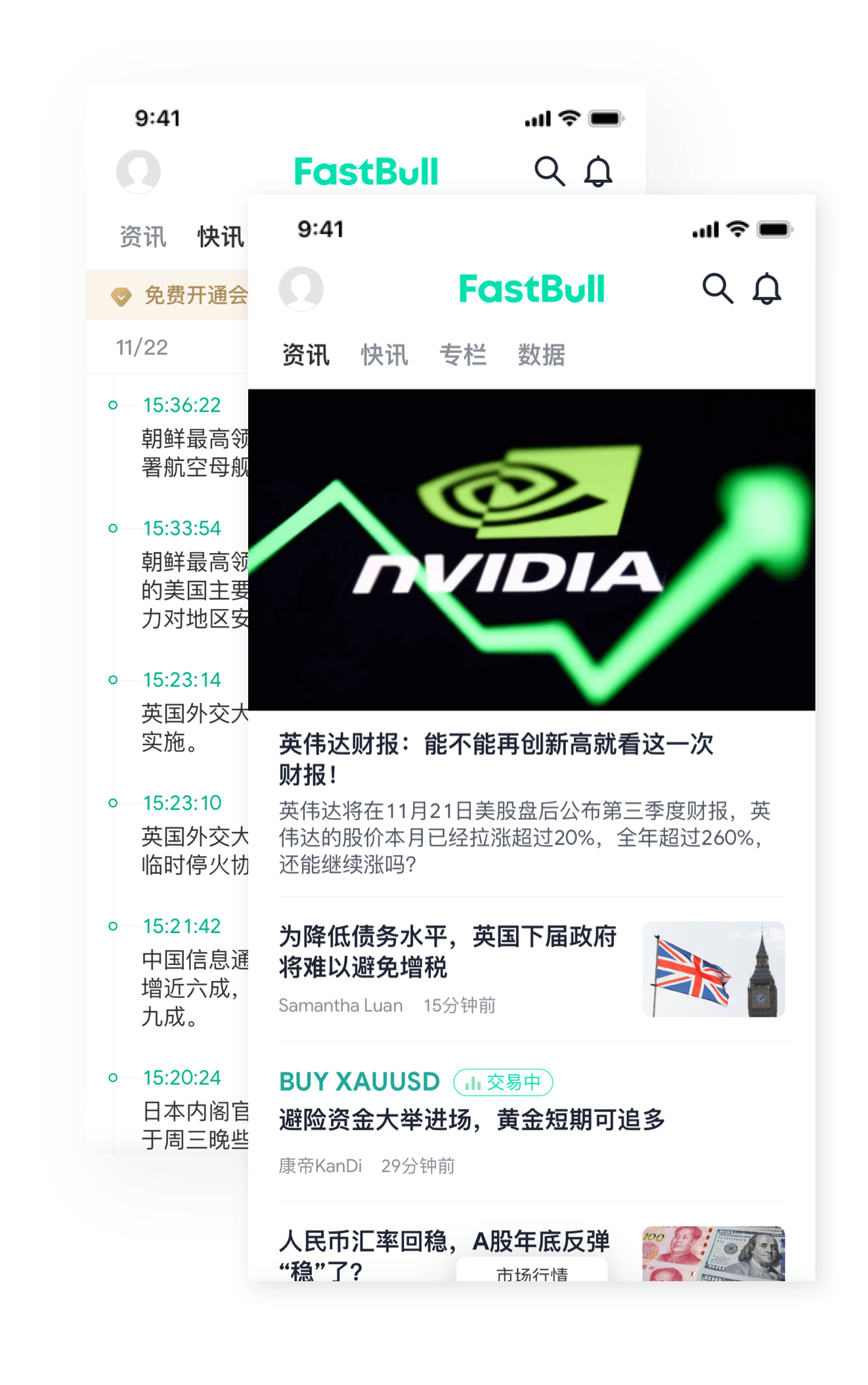 APP下载-FastBull